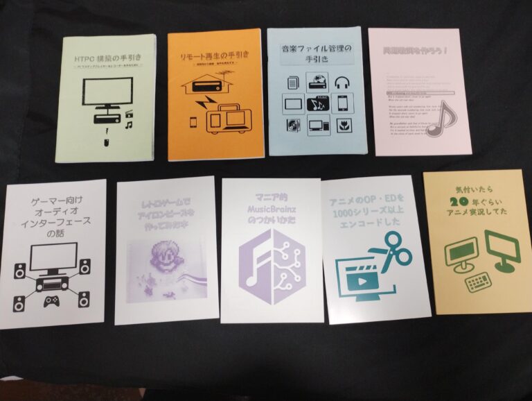 自分の同人誌を国立国会図書館に納本してみた – Melog